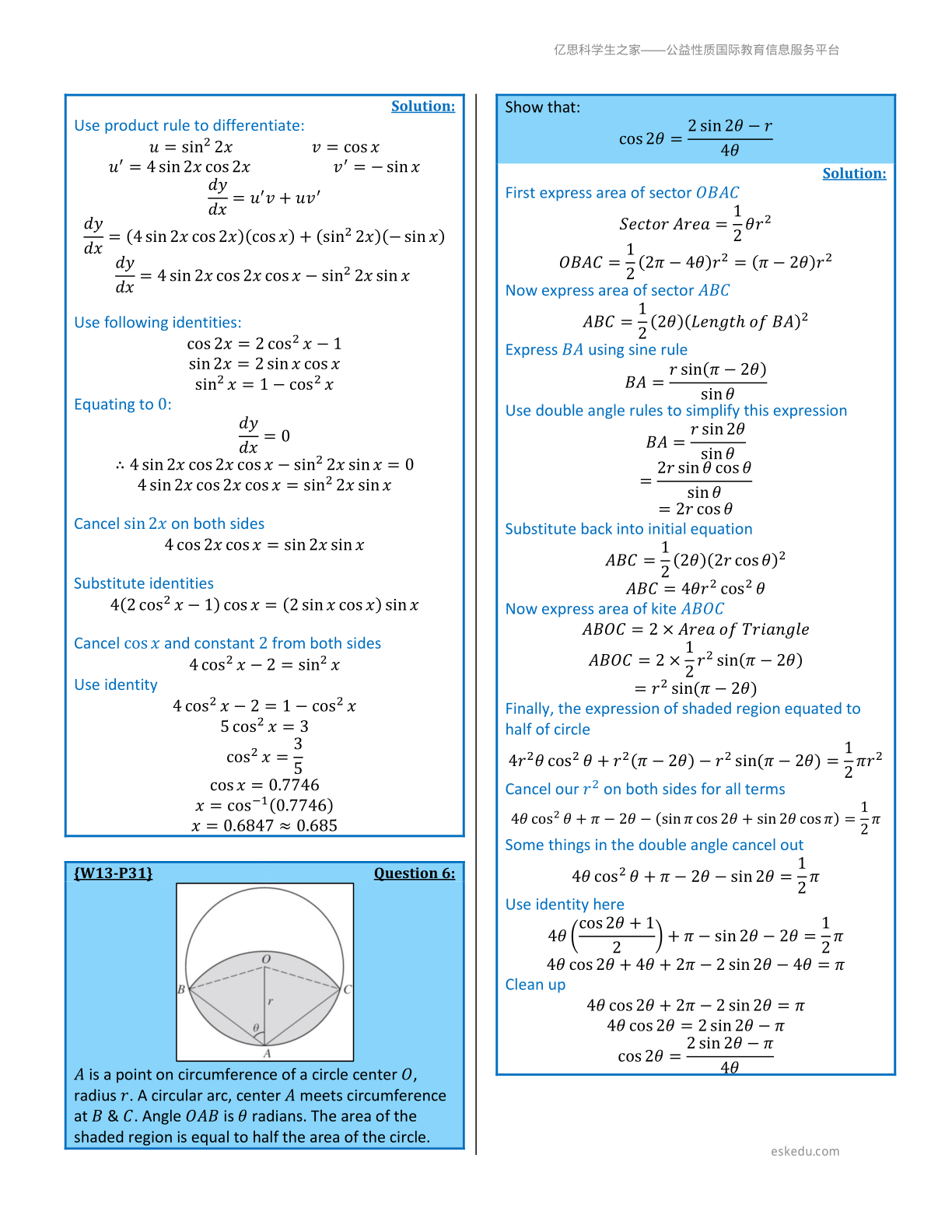 A-level CAIE(CIE)数学笔记-A2-国际课程免费下载中心-亿思科学生之家