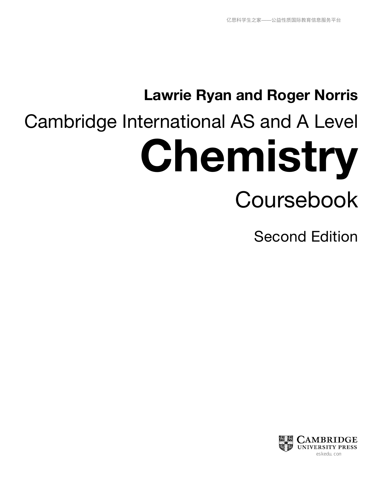 A-level CAIE(CIE)化学教材-国际课程免费下载中心-亿思科学生之家
