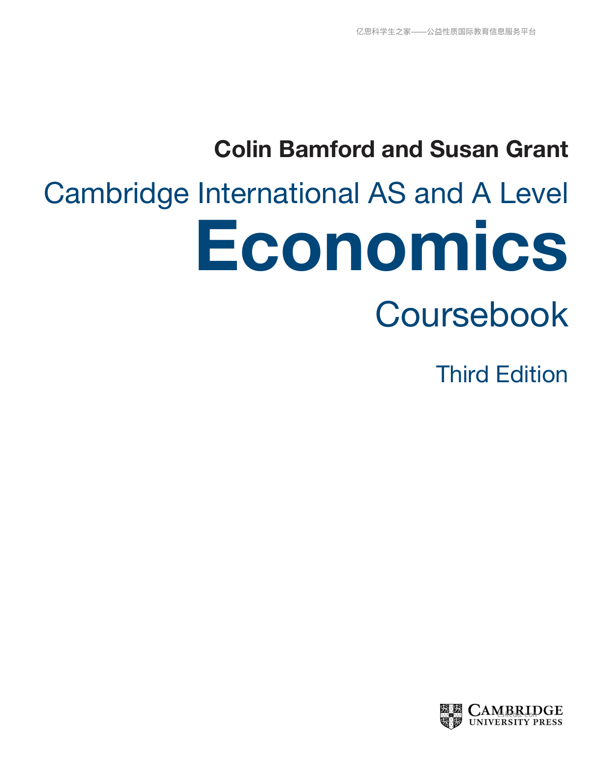 A-level CAIE(CIE)经济学教材-国际课程免费下载中心-亿思科学生之家