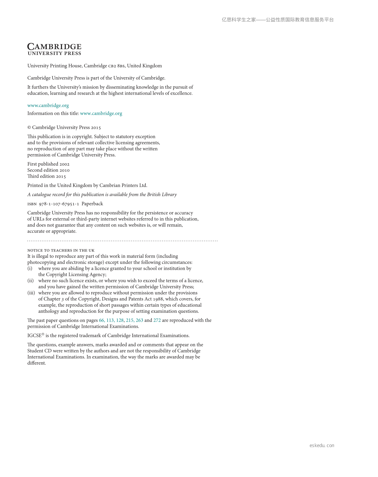 A-level CAIE(CIE)经济学教材-国际课程免费下载中心-亿思科学生之家