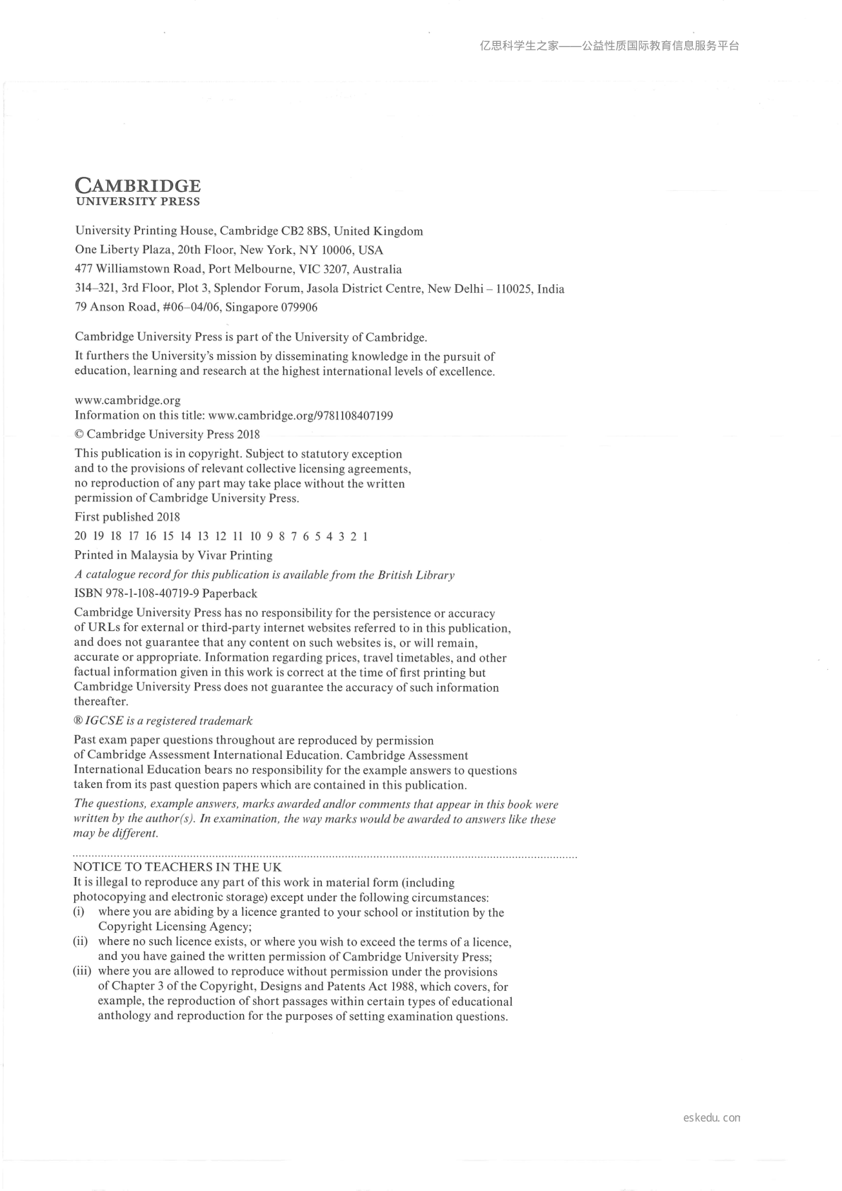 A-level CAIE(CIE)pure maths纯数学2,3教材-国际课程免费下载中心-亿思科学生之家