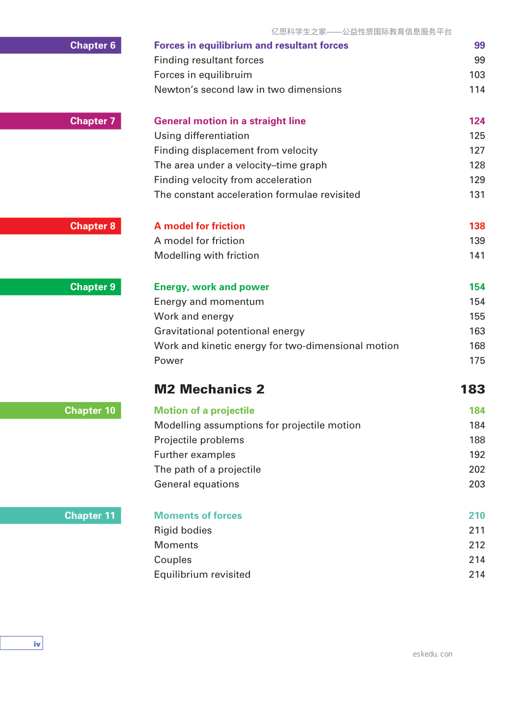 A-level CAIE(CIE)数学力学教材-国际课程免费下载中心-亿思科学生之家