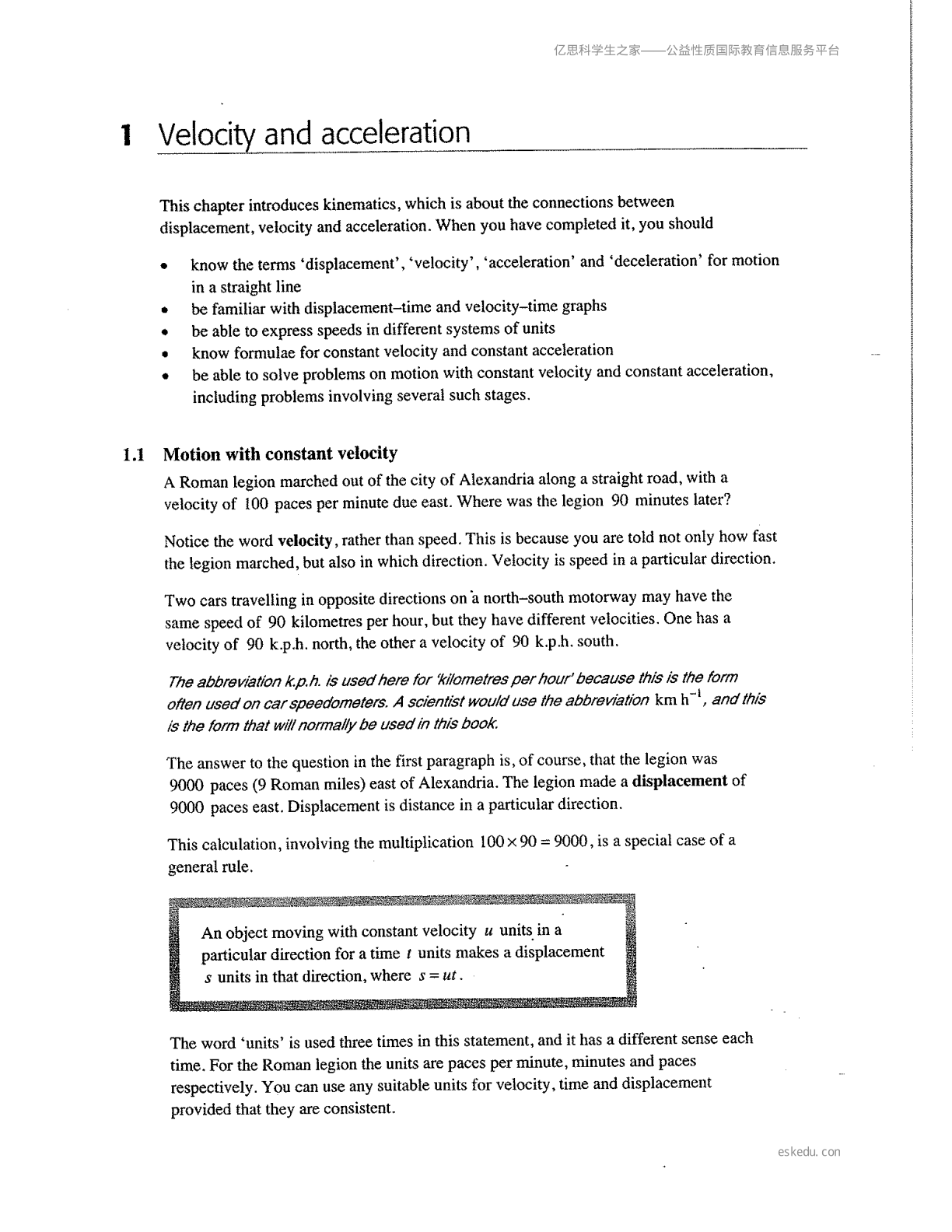 A-level CAIE(CIE)数学力学教材1-国际课程免费下载中心-亿思科学生之家